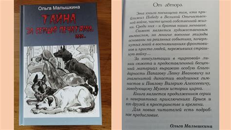 Предисловие (Ольга Малышкина) / Проза.ру