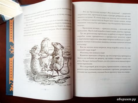 Книга: Голубая книга сказок: Из собрания Эндрю Лэнга "Цветные сказки ...