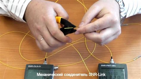 Механический соединитель оптоволокна SNR-Link - YouTube