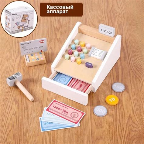 Деревянные игрушки, наборы игрушек для кассовых аппаратов, детские ...