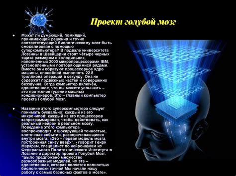 Искусственный интеллект - презентация онлайн