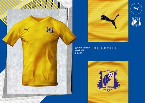 Новая форма «Ростова» 20/21 | Footykits.ru - Энциклопедия футбольной формы