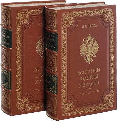 КНИГИ ПО ИСТОРИИ РОССИИ Название: Блиох И.С. В 4 томах Автор: Блиох И.С ...