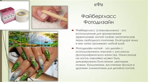 Стилистика и искусство визажа. Глоссарий - презентация онлайн