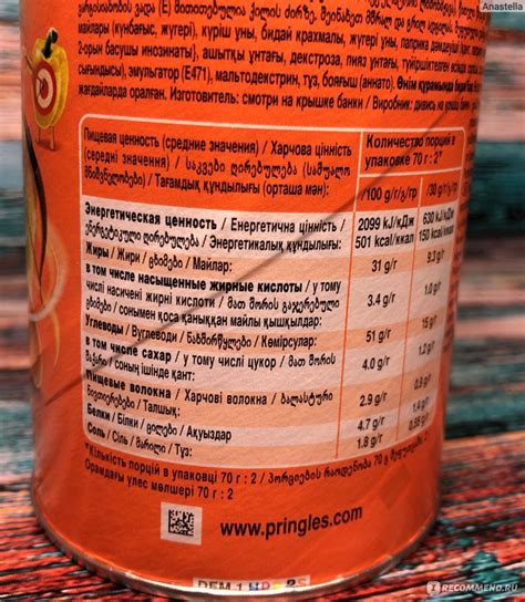 Чипсы картофельные Pringles Паприка - «Остренькие, тонкие, хрустящие и ...