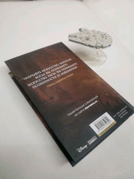 Книга: Звёздные войны. Траун. Наследник Империи - Тимоти Зан. Купить ...