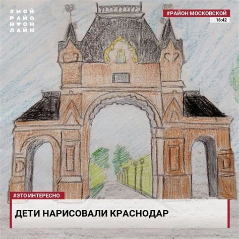 Рисунки краснодар детские (24 фото)