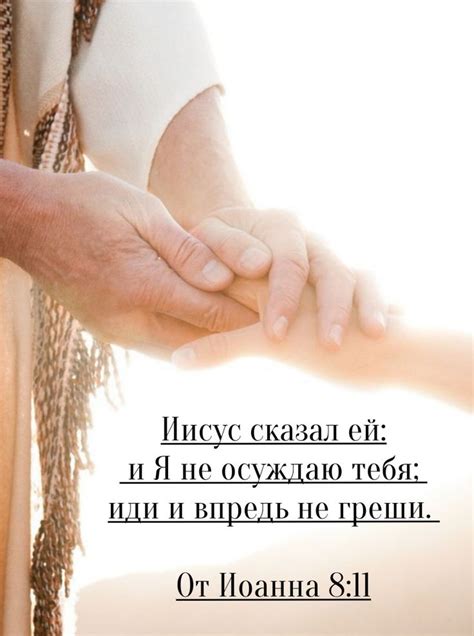 Я не осуждаю тебя