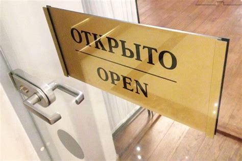 Вывеска На Дверь Магазина — Tutshoping.ru