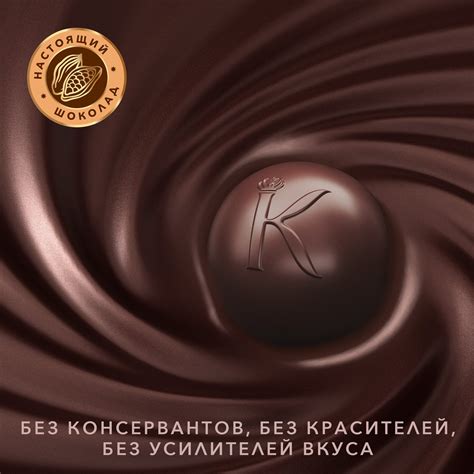 Набор конфет Коркунов из молочного шоколада с фундуком, грецким орехом ...