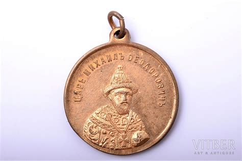 Медаль, В память 300-летия царствования дома Романовых, с портретом ...