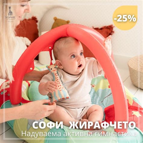 Жирафчето Софи - 🥳Ииии.... ВРЕМЕ Е ЗА ИЗНЕНАДИ!🎁...