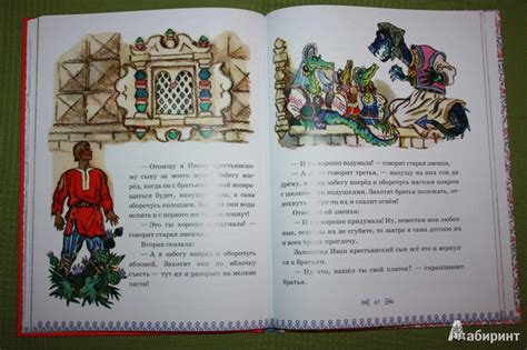Книга: Русские народные сказки - . Купить книгу, читать рецензии | Лабиринт