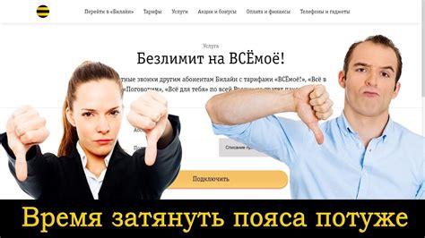 Билайн ввёл абонентскую плату на популярной услуге - YouTube