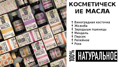 Косметические и эфирные масла Aroma Bio