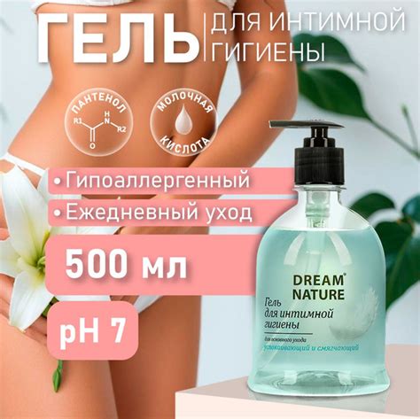 Гель для интимной гигиены Dream Nature, pH 7, женский, с Д-пантенолом и ...
