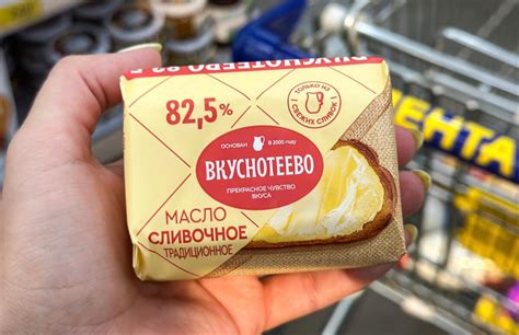 По Вашим рекомендациям: Купила сливочное масло "Вкуснотеево", жирность ...