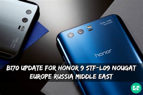 B170 Update For Honor 9 STF-L09 Europe/Russia/Middle East