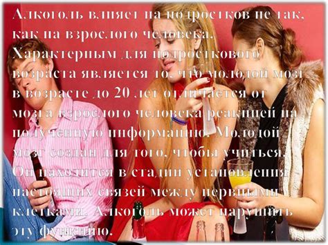 Влияние алкоголя на здоровье в подростковом возрасте - презентация онлайн