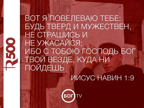 У нас есть большая поддержка от Бога, надежда от Него. Чтобы не ...