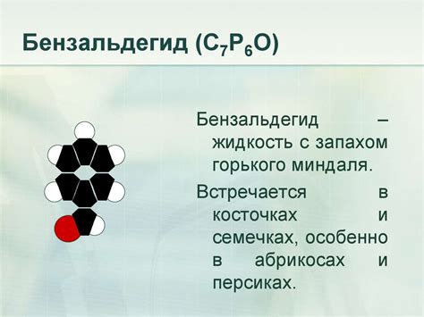 Альдегиды. Кетоны - презентация онлайн