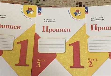 Прописи 1 класс горецкий 2023 | Festima.Ru - Мониторинг объявлений