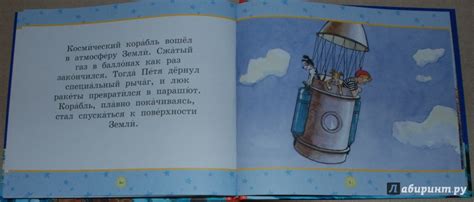 Книга: Петя Рыжик на Луне - Игорь Носов. Купить книгу, читать рецензии ...