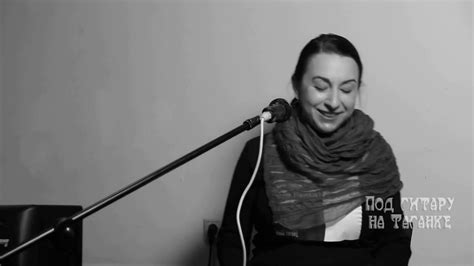 Полина Санаева Черная водолазка Про вечное часть 2 - YouTube