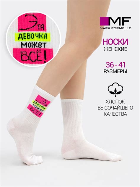 Носки Mark Formelle Для женщин, 1 пара купить на OZON по низкой цене ...