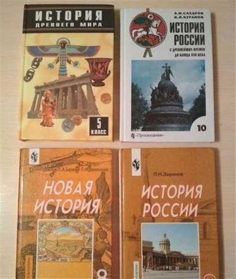 История учебники 5, 8 класс купить | Хобби | Festima.Ru – частные ...