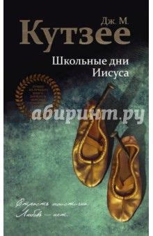 Школьные дни Иисуса | Книги, Книги для чтения, Джон максвелл