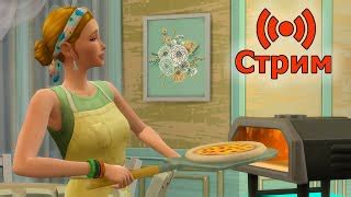🔴Симс 4 ОБЗОР Каталог «The Sims 4 Кулинарные страсти» | Doovi
