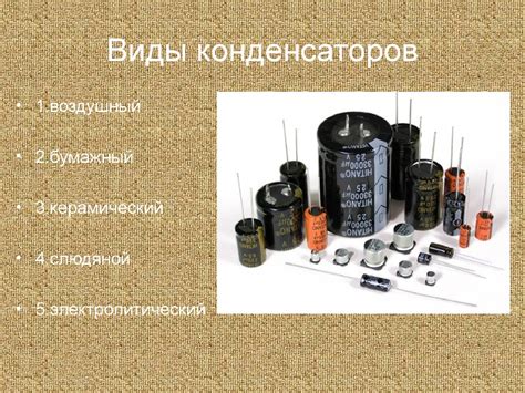 Резистор, конденсатор, катушка индуктивности в цепи переменного тока ...