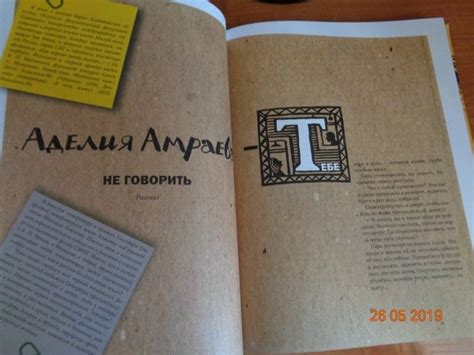 Книга: Выпускной. Сборник произведений молодых писателей - Жвалевский ...