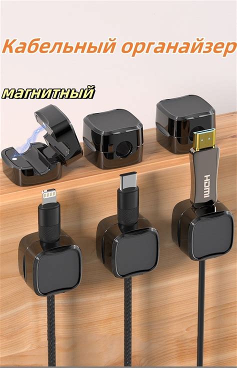 JOYROOM Cable Orgaizer Магнитный держатель кабеля 6 шт, органайзер для ...