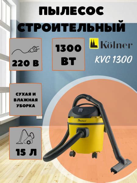 Поломоечная машина Kolner KVC купить по низкой цене с доставкой в ...