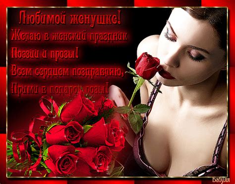 Любовные открытки Любимой жене в Доме Солнца