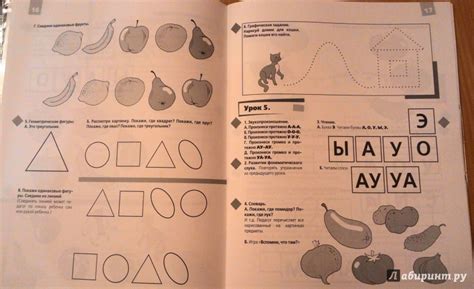 Книга: Увлекательная логопедия. Учимся понимать речь. Для детей 2,5-4 ...