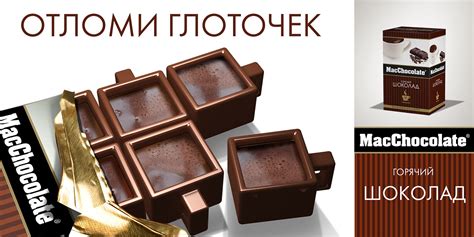 MacChocolate on Behance
