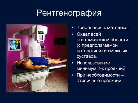 Лучевая диагностика травматических повреждений костно-суставной системы ...