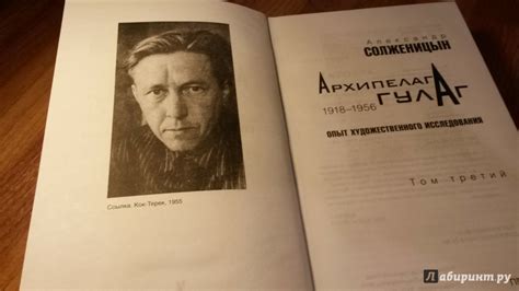Книга: Архипелаг ГУЛАГ (Комплект из 3-х книг) - Александр Солженицын ...