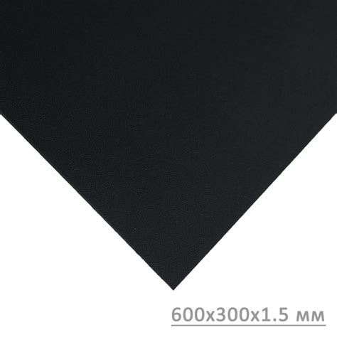 Кайдекс (KYDEX) 600х300х1.5 мм, большой лист черного цвета. - купить с ...