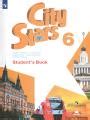 Гдз City Stars по Английскому языку за 6 класс, авторы Мильруд Р.П ...