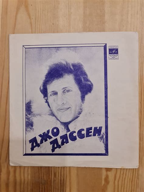 EP Винтажная гибкая виниловая пластинка 7", мини-винил, flexi disc Джо ...