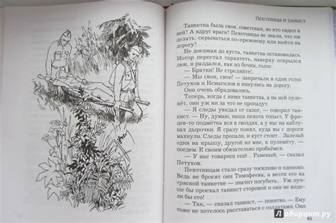 Книга: Подвиг солдата. Рассказы о Великой Отечественной войне ...