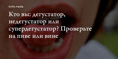 Кто вы: дегустатор, недегустатор или супердегустатор? Проверьте на пиве ...