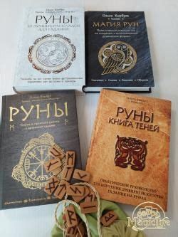 Категория книги Ольги Кoрбут Insolate | Руны, Книги, Исторические книги