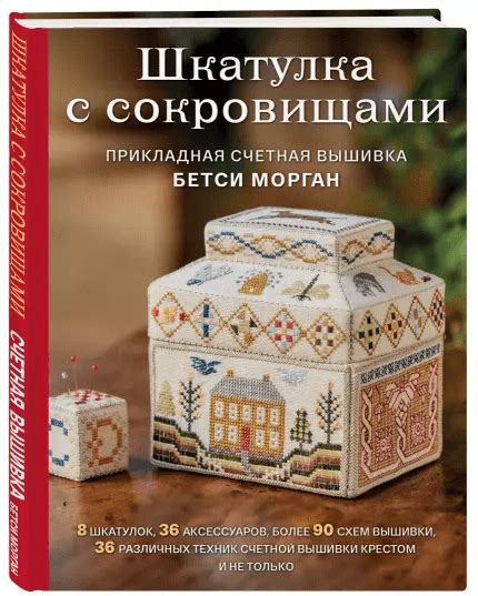Вышивание. ТОП-20 книги по вышивке.