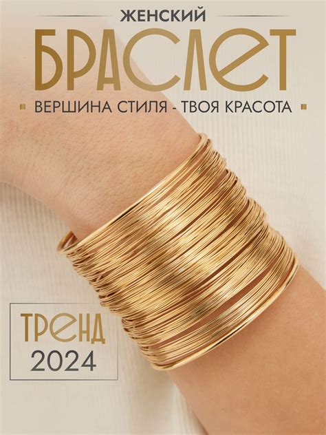Браслет на руку широкий золотой сафари - купить с доставкой по выгодным ...
