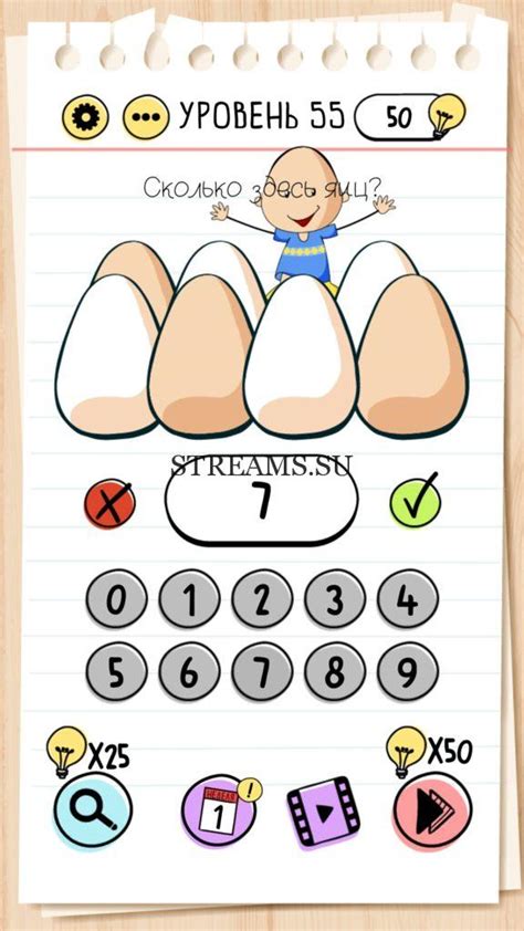 Сколько здесь яиц? Уровень 55 - Brain Test - STREAMS.SU